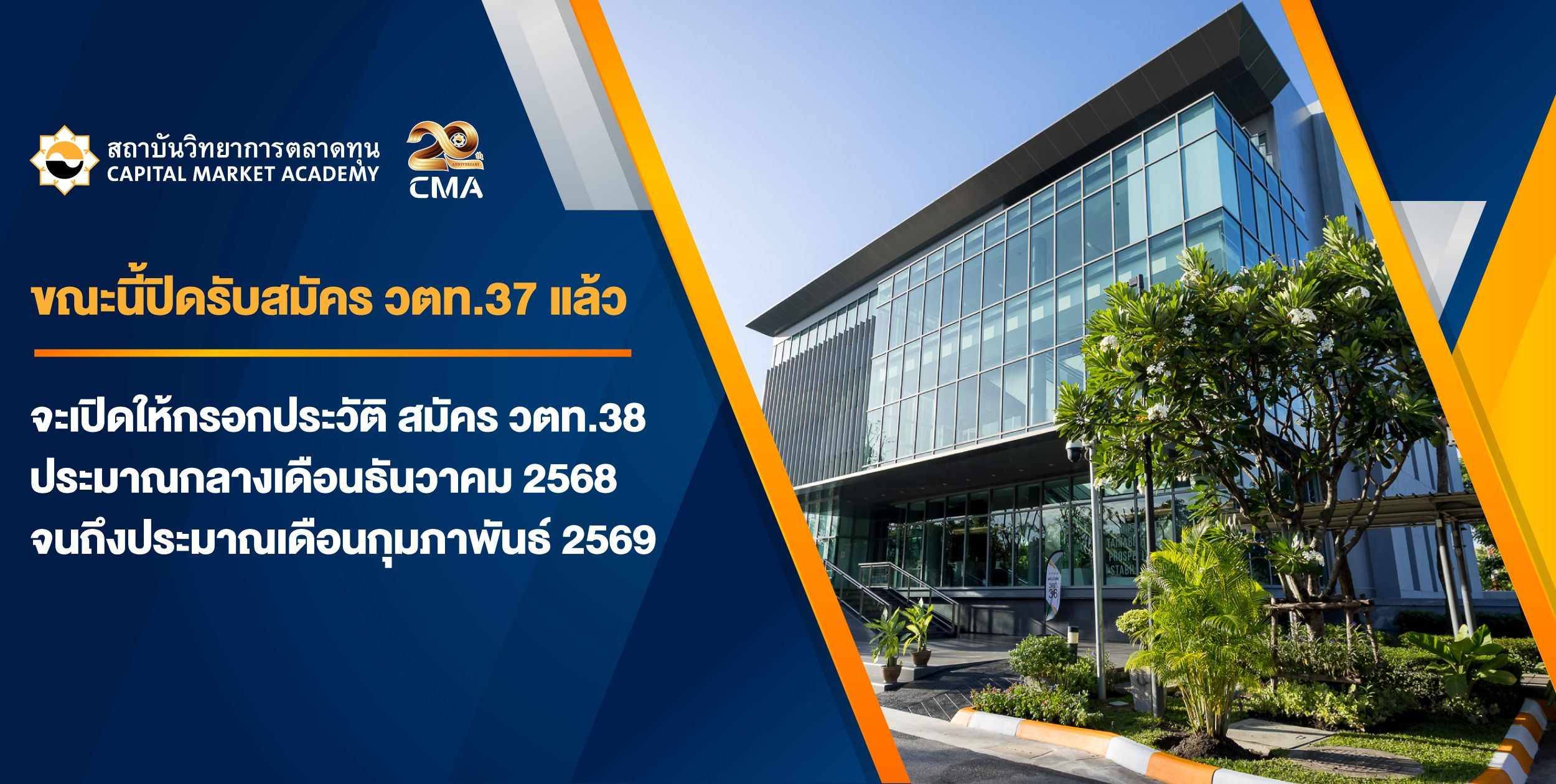 Capital Market Academy (CMA) - Home